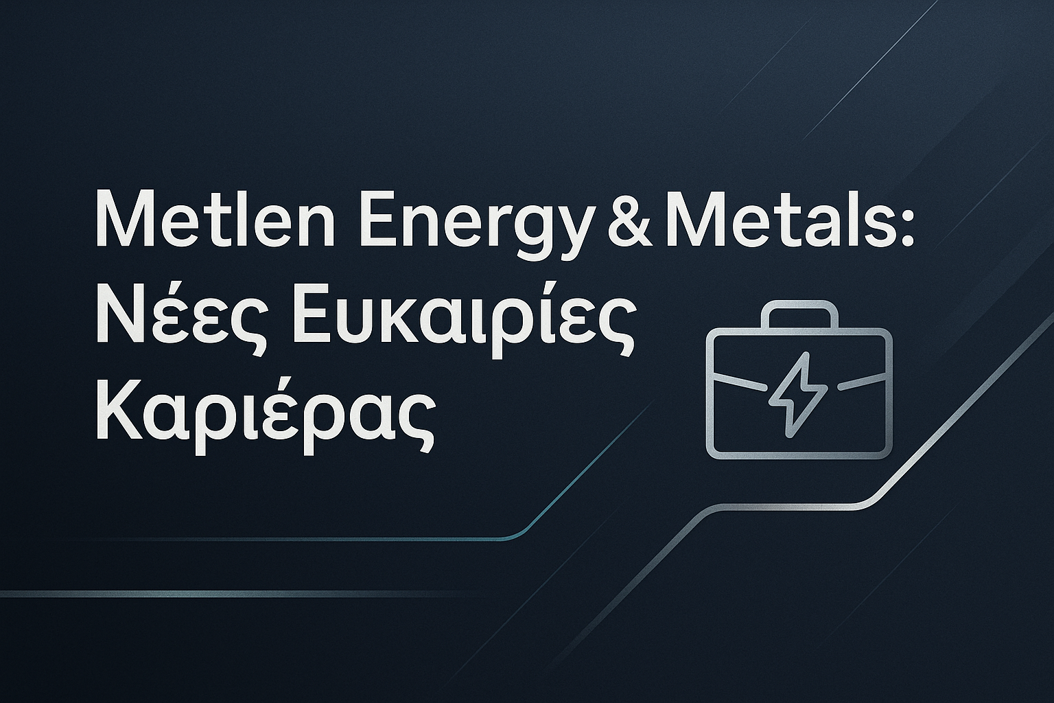 Metlen Energy & Metals: Καριέρα - Ergasia.gr